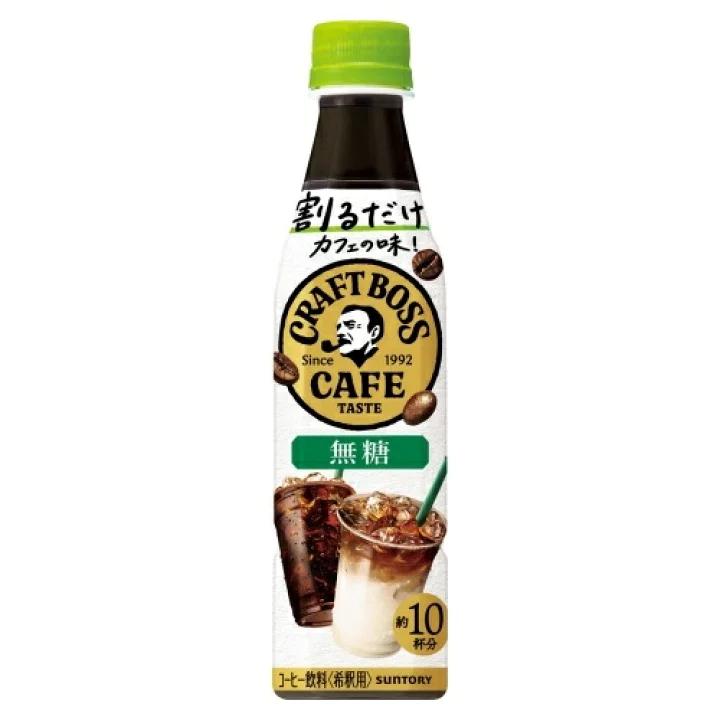 Suntory Boss Cafe Base Sugar-Free Coffee Concentrate - 340ml – JapansPrime